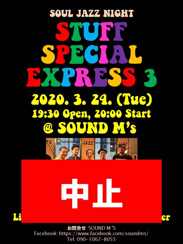 STAFF SPECIAL EXPRESS 3 ※中止になりました。 | Live music bar SOUND M'S - サウンドエムズ