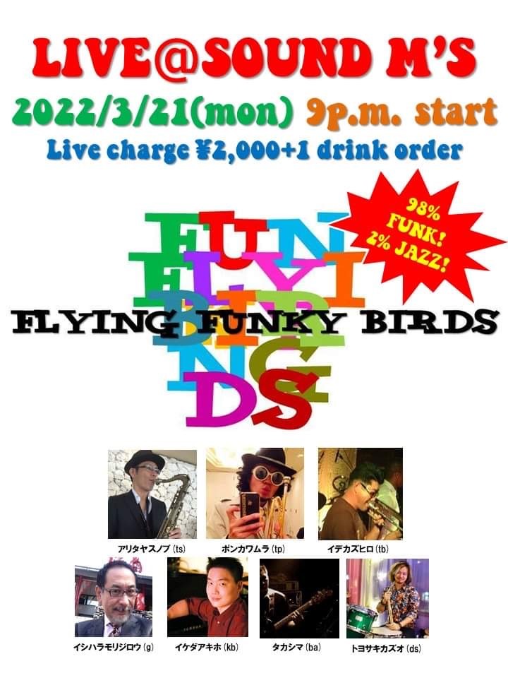 FLYING FUNKY BIRDS | Live music bar SOUND M'S - サウンドエムズ