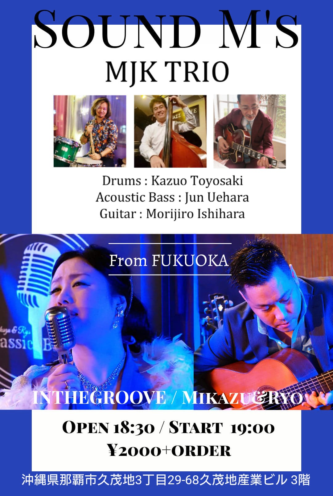 IN THE GROOVE×MJK Trio | Live music bar SOUND M'S - サウンドエムズ