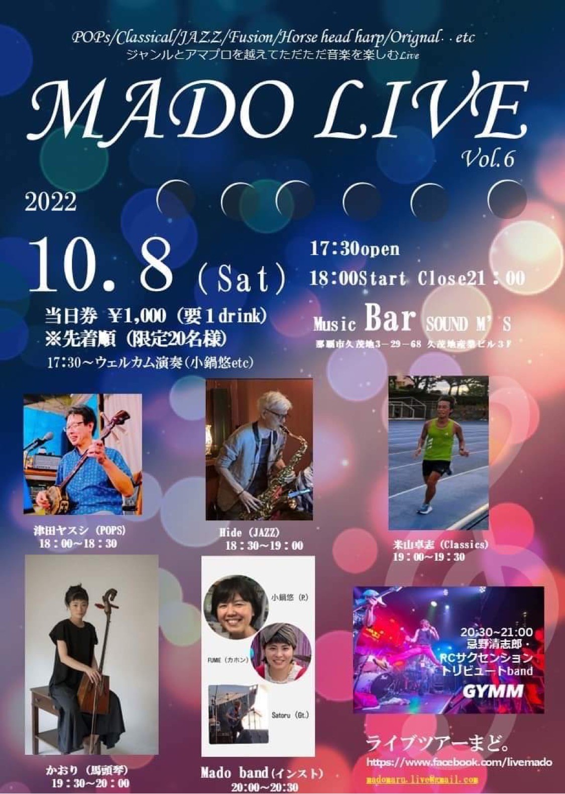 MADO LIVE vol,6 | Live music bar SOUND M'S - サウンドエムズ