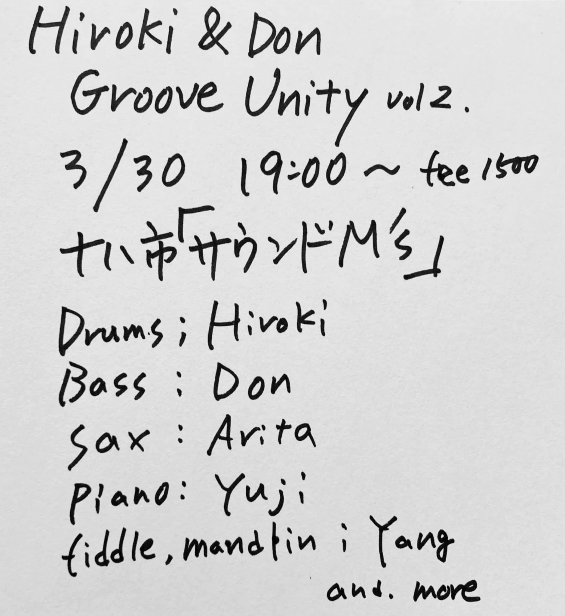 Hiroki & Don groove unity vol.2 | Live music bar SOUND M'S - サウンドエムズ