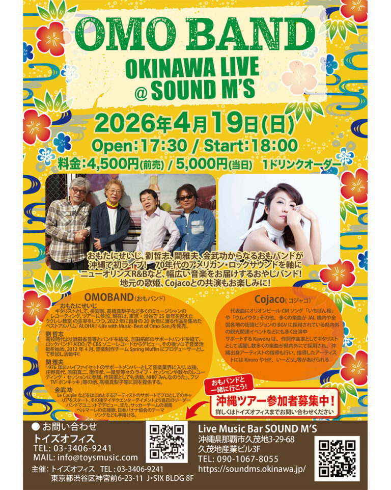 OMO BAND | Live music bar SOUND M'S - サウンドエムズ